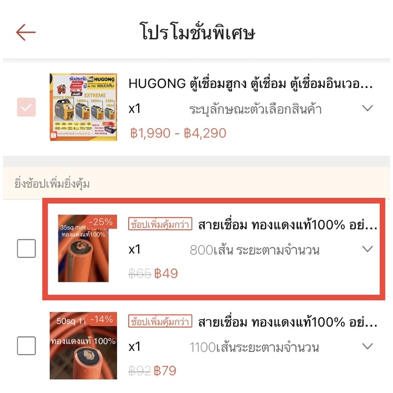สายเชื่อม ทองแดงแท้100% อย่างดี 35sq. ทองแดง 800เส้น ผลิตประเทศไทย | Shopee Thailand