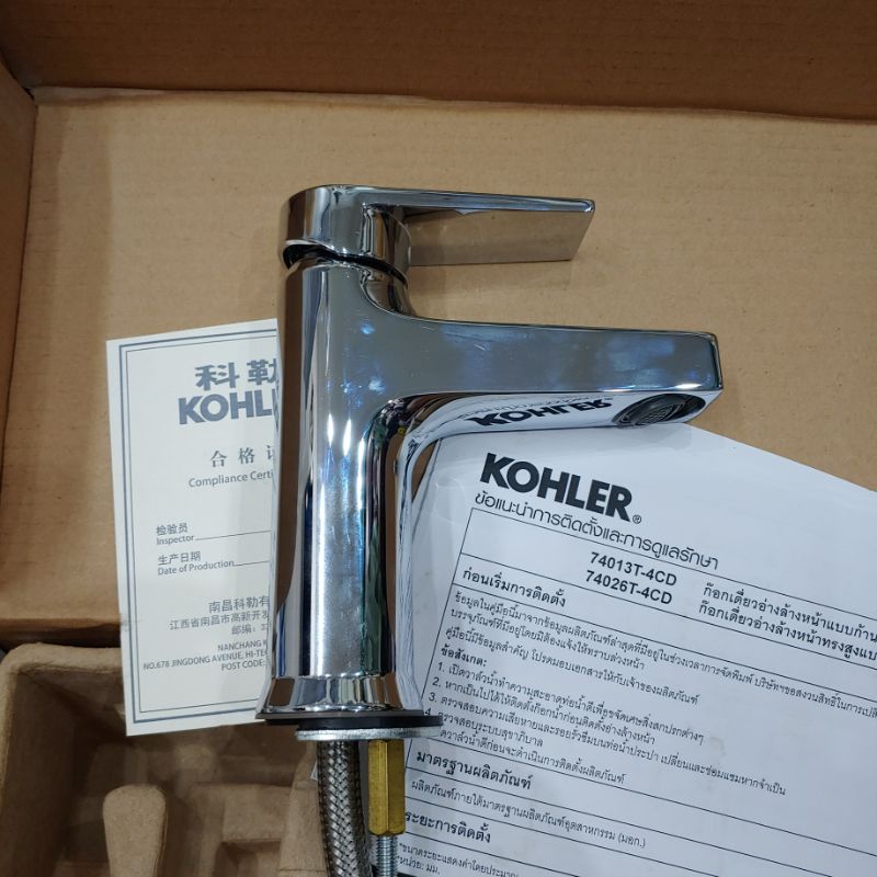 Kohler ก๊อกเดี่ยวอ่างล้างหน้าแบบก้านโยกรุ่น 74013T-4CD-CP 【Demo ...