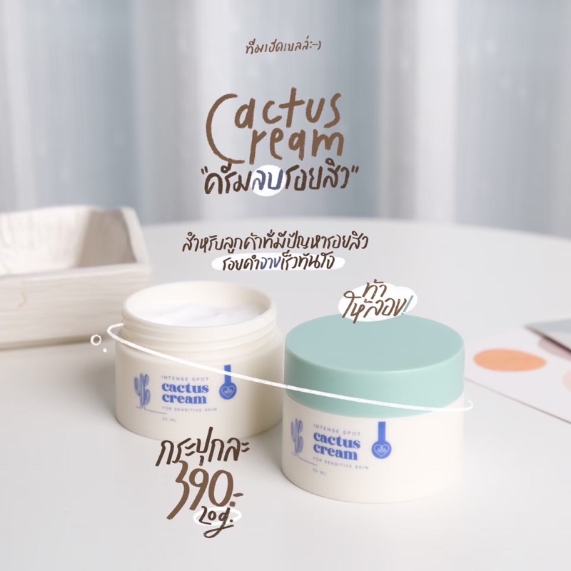 ครีมแคคตัส Cactus Cream ครีมลบรอยสิว แบบกระปุก ครีมแคทตัส ของแท้100% | Shopee Thailand