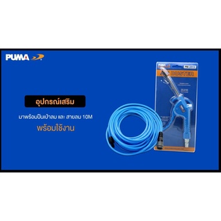 ปั๊มลม PUMA FORCE 55 ปั๊มลม ไร้น้ำมัน PUMA รุ่น FORCE 55 55ลิตร 1450W ...