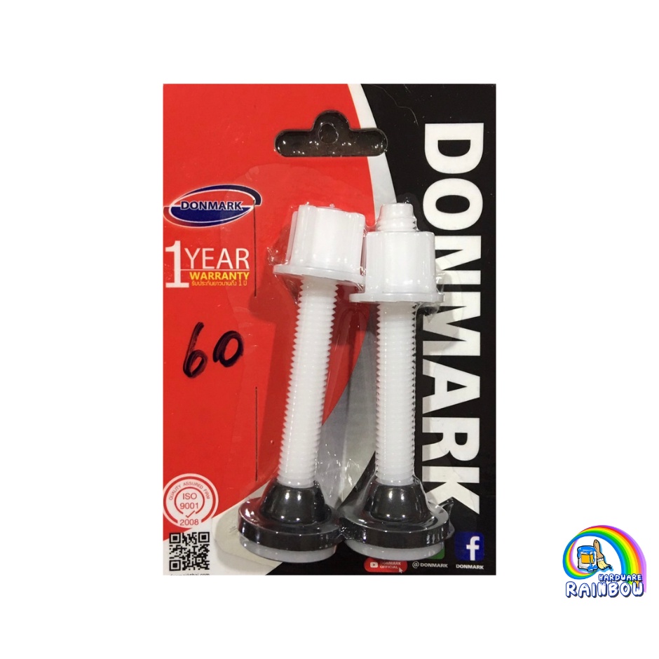 DONMARK น็อตยึดหม้อน้ำชักโครก PVC ATS-08 | Shopee Thailand