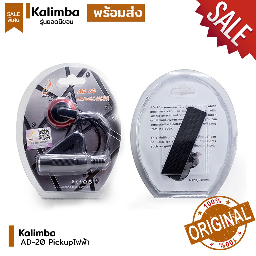 Kalimba AD-20 Pickupไฟฟ้า Acoustic Microphone Pickup for Guitar Violin ...