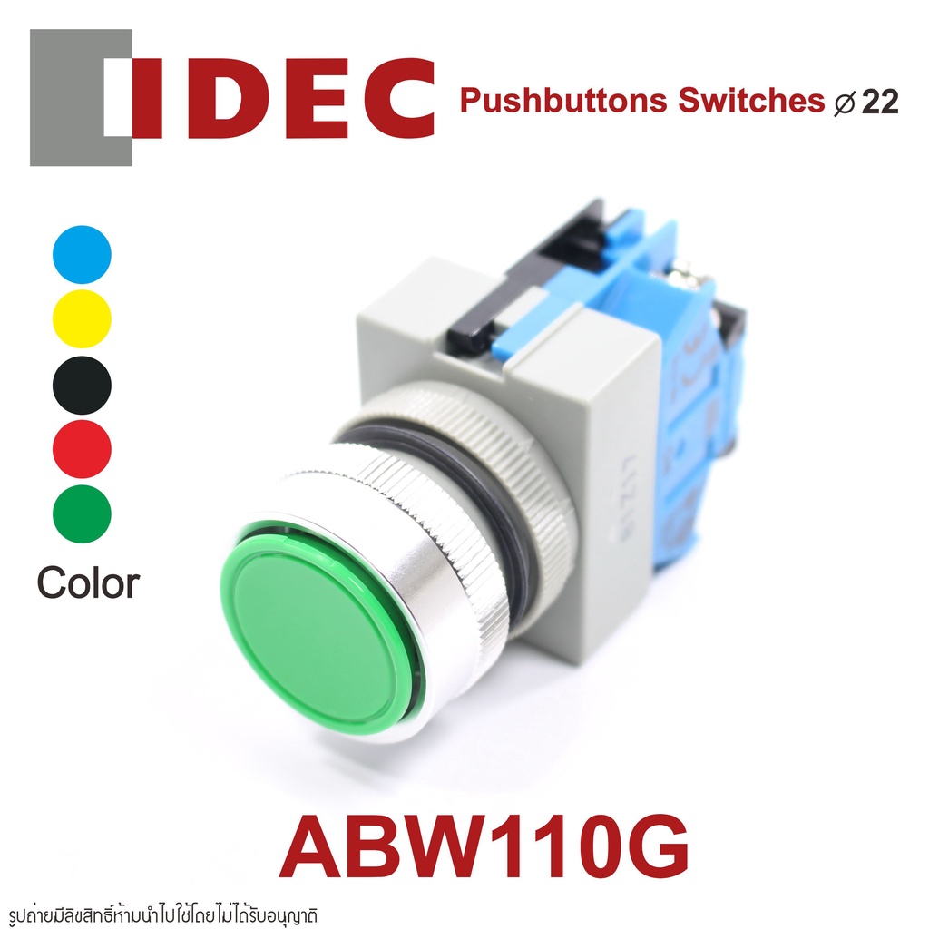 ABW110G IDEC สวิตช์กด IDEC 22mm Pushbuttons 22mm idec พุชบัทตอน 22mm IDEC ABW110R ABW110G ...