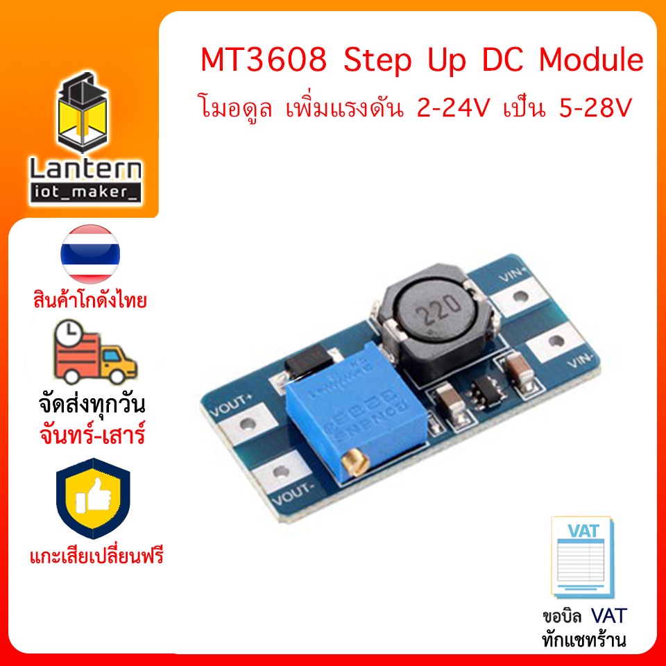 MT3608 Step Up DC Module 5V-28V 2A มอดูล เพิ่มแรงดัน 2-24V เป็น 5-28V ...