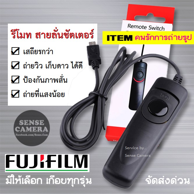 Fuji รีโมท RR90 RR100 สายลั่นชัตเตอร์ shutter release remote กล้อง XT5 ...