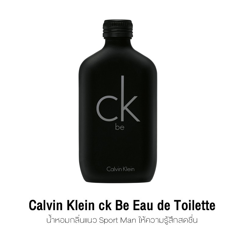 [เหลือ 699.- code NXFT25] น้ำหอม Calvin Klein ck Be Eau de Toilette 100ml ซีเค น้ำหอมCK be EDT ...