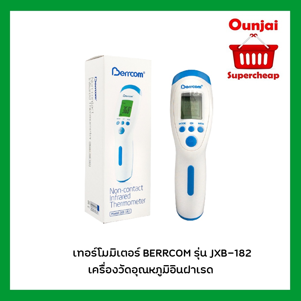 รุ่นใหม่ล่าสุด ️เทอร์โมมิเตอร์ เครื่องวัดไข้ดิจิตอล BERRCOM รุ่น JXB ...