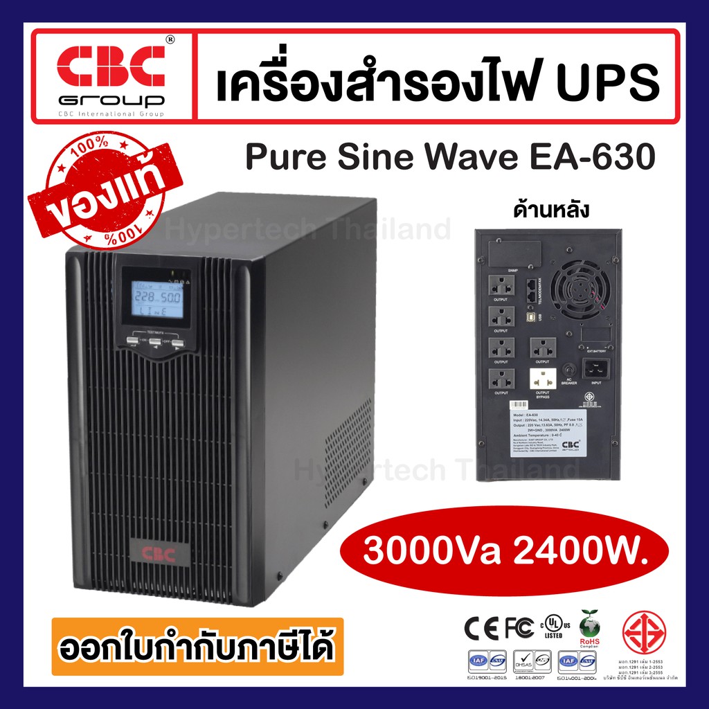CBC เครื่องสำรองไฟ รุ่น EA-630 (3000Va/2400W) UPS Pure sine wave Series EA-600 EA630 | Shopee ...