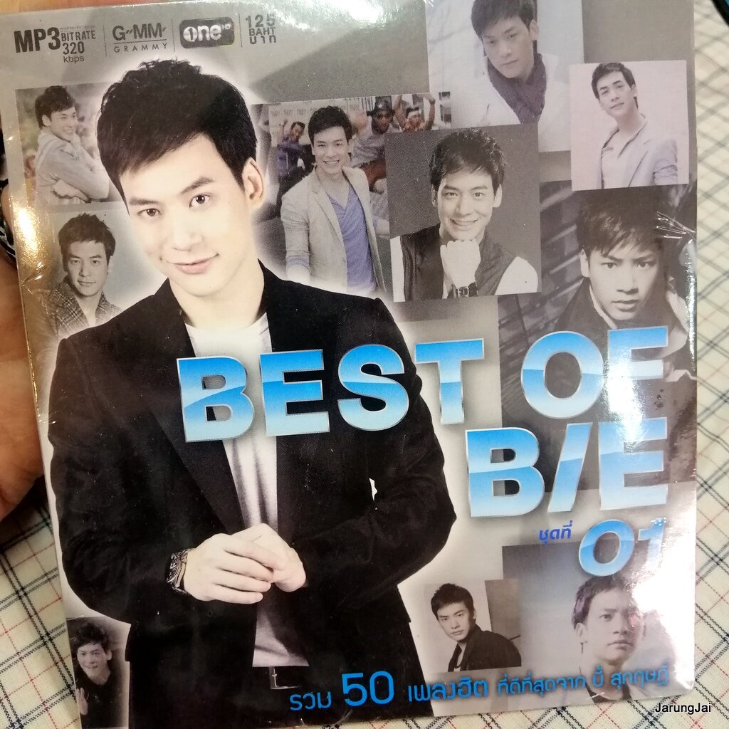 mp3 บี้ เดอะสตาร์ best of bie ชุด 1 มันแปลว่ารัก ยังว่าง รักจับใจ cd mp3 gmm | Shopee Thailand
