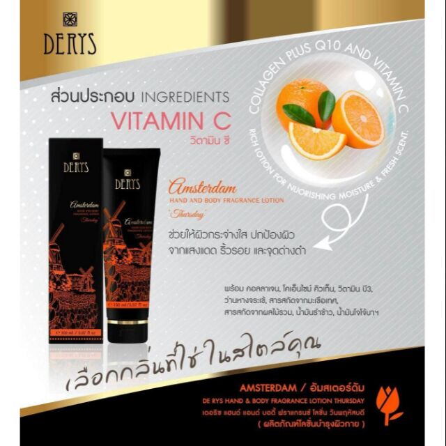 Derys | Shopee Thailand