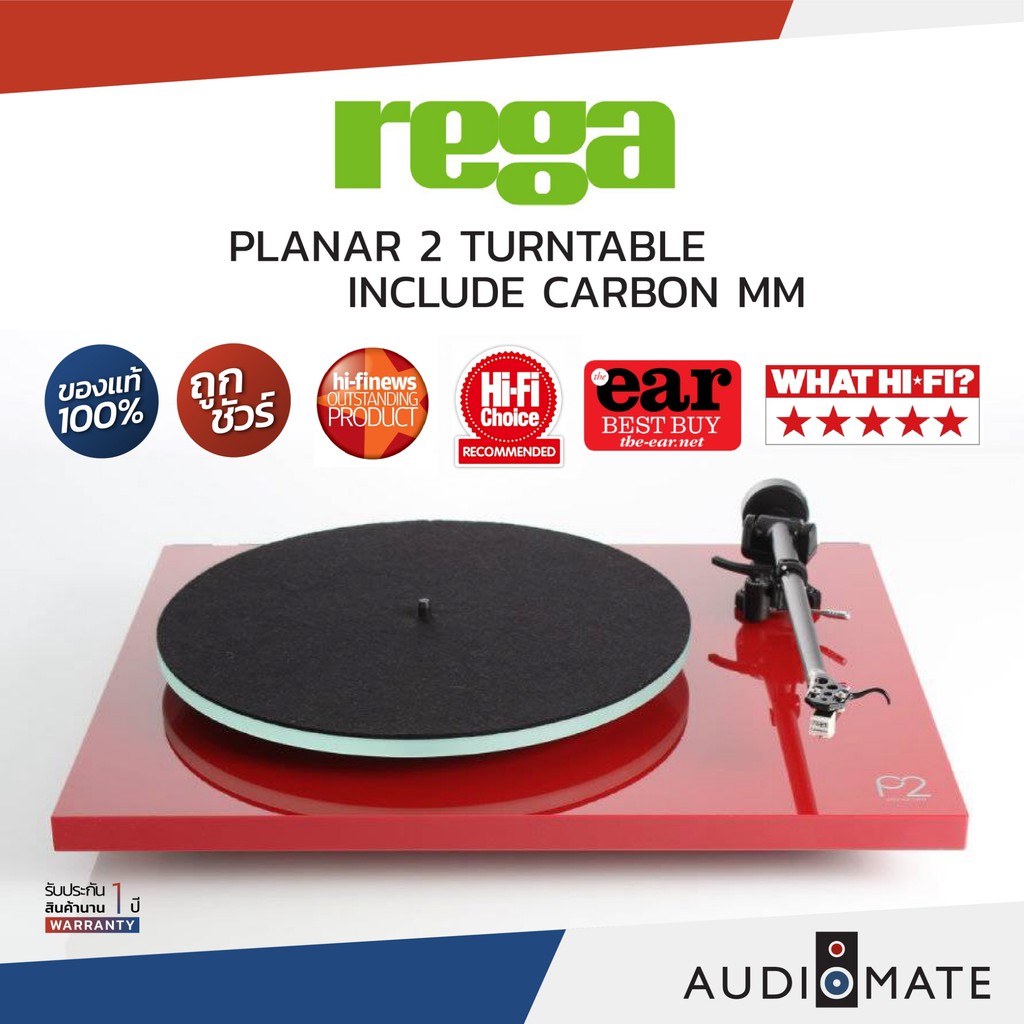 REGA PLANAR 2 TURNTABLE / เครื่องเล่นเเผ่นเสียง ยี่ห้อ Rega / รับประกัน ...