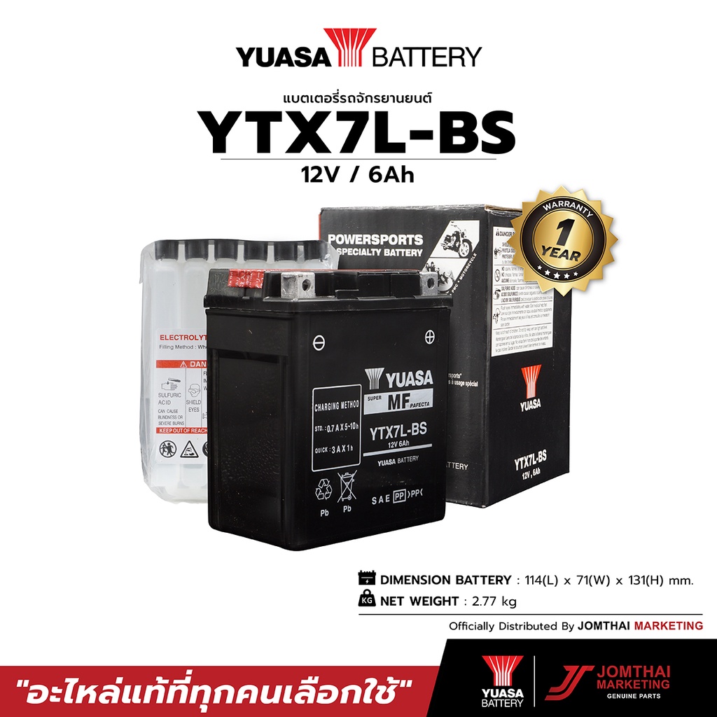 YUASA ยัวซ่า แบตเตอรี่มอเตอร์ไซค์ รุ่น YTX7L-BS 12V 6AH | Shopee Thailand
