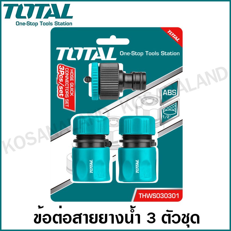 Total ข้อต่อสายยางน้ำ 3 ตัวชุด / 5 ตัวชุด รุ่น THWS030301 / THHCS05122 ...
