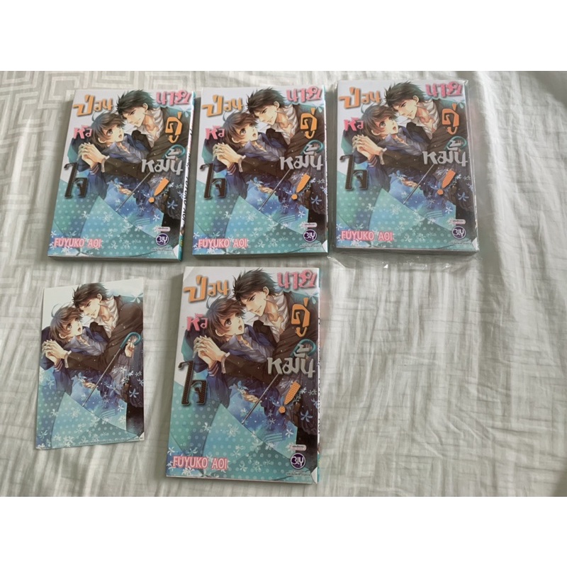 คัทลิขสิทธิ์ ป่วนหัวใจ นายคู่หมั้น สภาพ90% การ์ตูนวาย มือสอง คัทวาย มังงะวาย Yaoi bly | Shopee ...