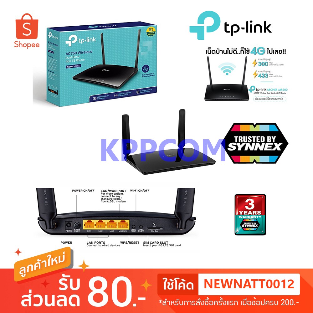 Router ใส่ Sim TP-LINK รุ่น Archer MR200 Wireless Dual Band 4G LTE ...