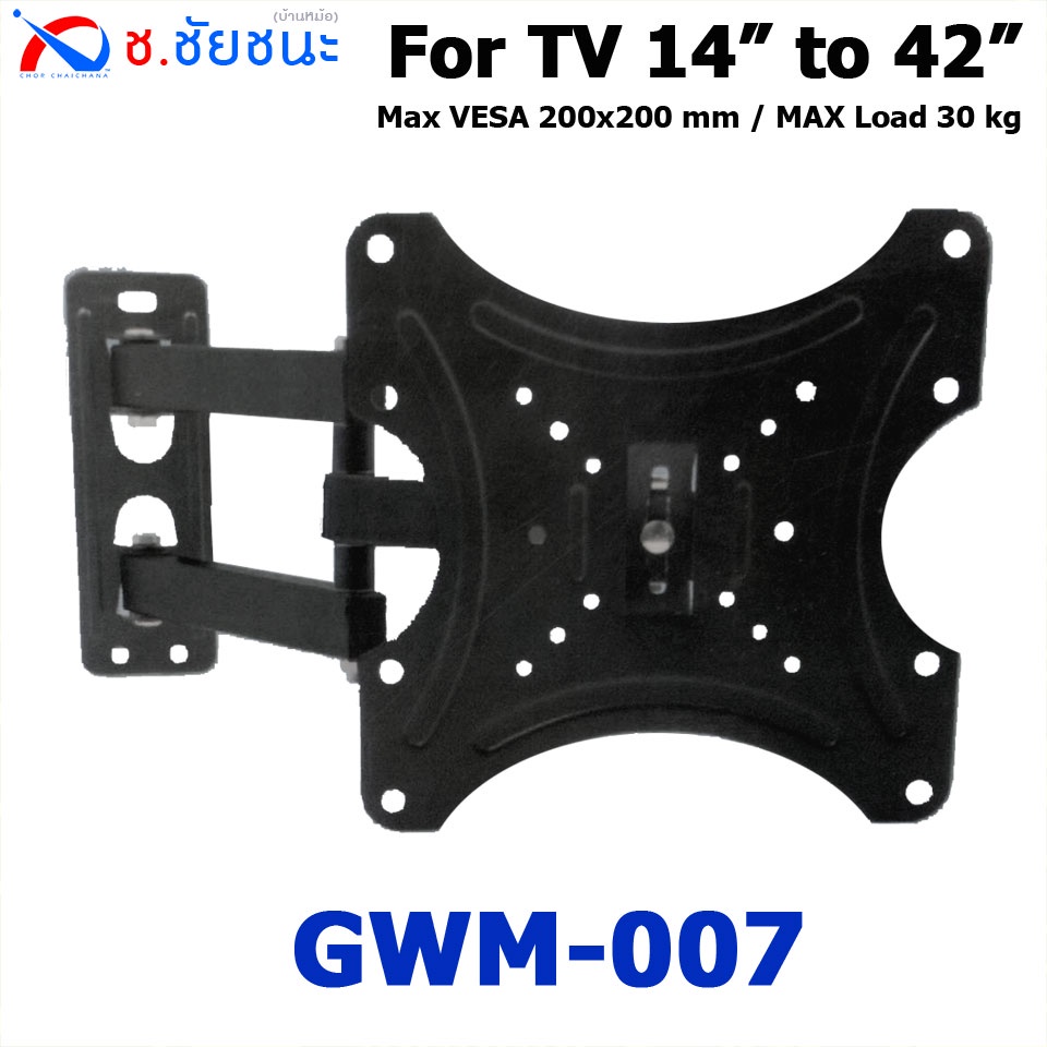ขาแขวนทีวีจอแบน จอคอม แบบติดผนังยื่นจอ 14-42 นิ้ว รุ่น GWM-007 ยี่ห้อ GLINK | Shopee Thailand