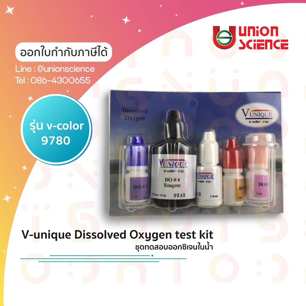 ชุดทดสอบออกซิเจนในน้ำ Dissolved Oxygen test kit ยี่ห้อ V-unique รุ่น v ...