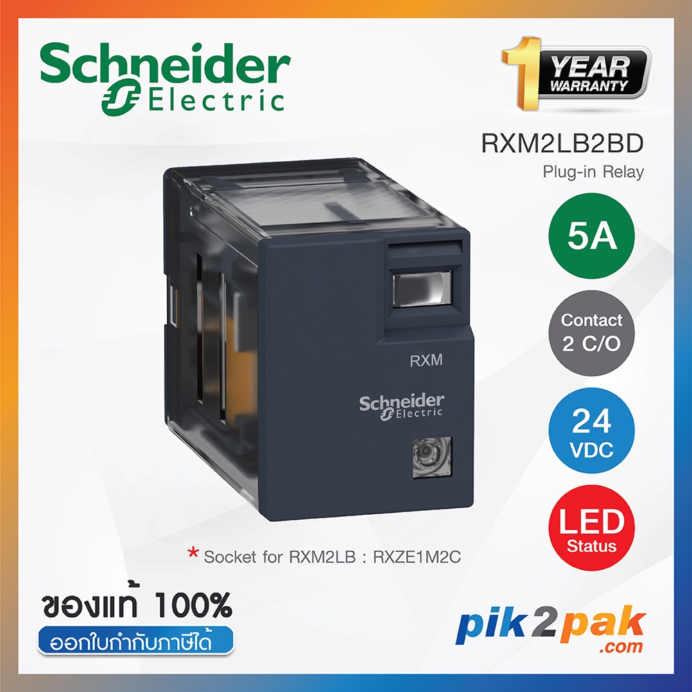 RXM2LB2BD : 2 คอนแทค 5A 24VDC ไฟ LED แสดงสถานะ - Schneider Relay รีเลย์ ...