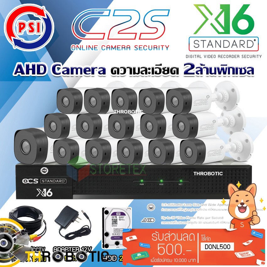 PSI AHD Camera ชุดกล้อง รุ่น C2S (16ต้ว) + DVR PSI รุ่น X16 + Hard disk ...