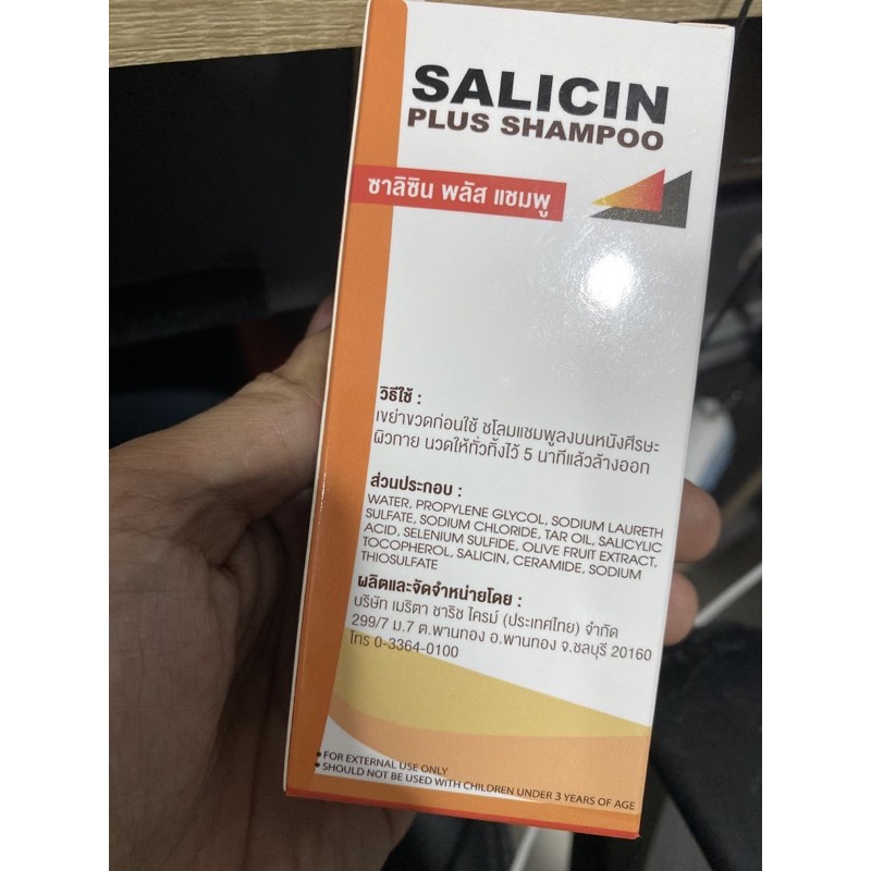 ค่าส่งถูก📌expยาว ซาลิซิน แชมพู Salicin Shampoo Tar shampoo สะเก็ดเงิน ...