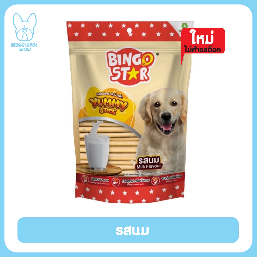 Bingo Star Yummy Stick ขนมสุนัข ชนิดแท่ง ทุกรสชาติ ขนาด 500 กรัม/ถุง มี ...