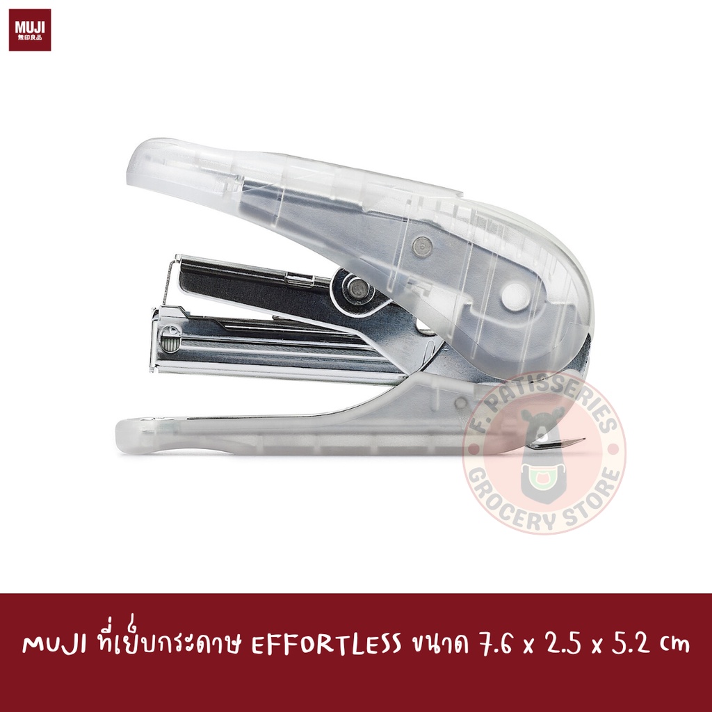 MUJI ที่เย็บกระดาษ STAPLER แมกซ์ แม็ก แม้ก | Shopee Thailand