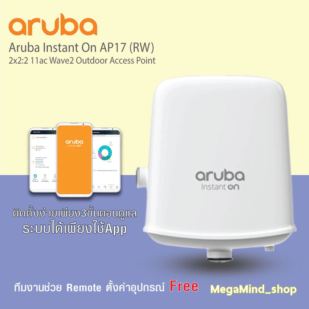 Aruba Instant On AP17 (RW) 2x2:2 11ac Wave2 Outdoor Access Point 1 ...