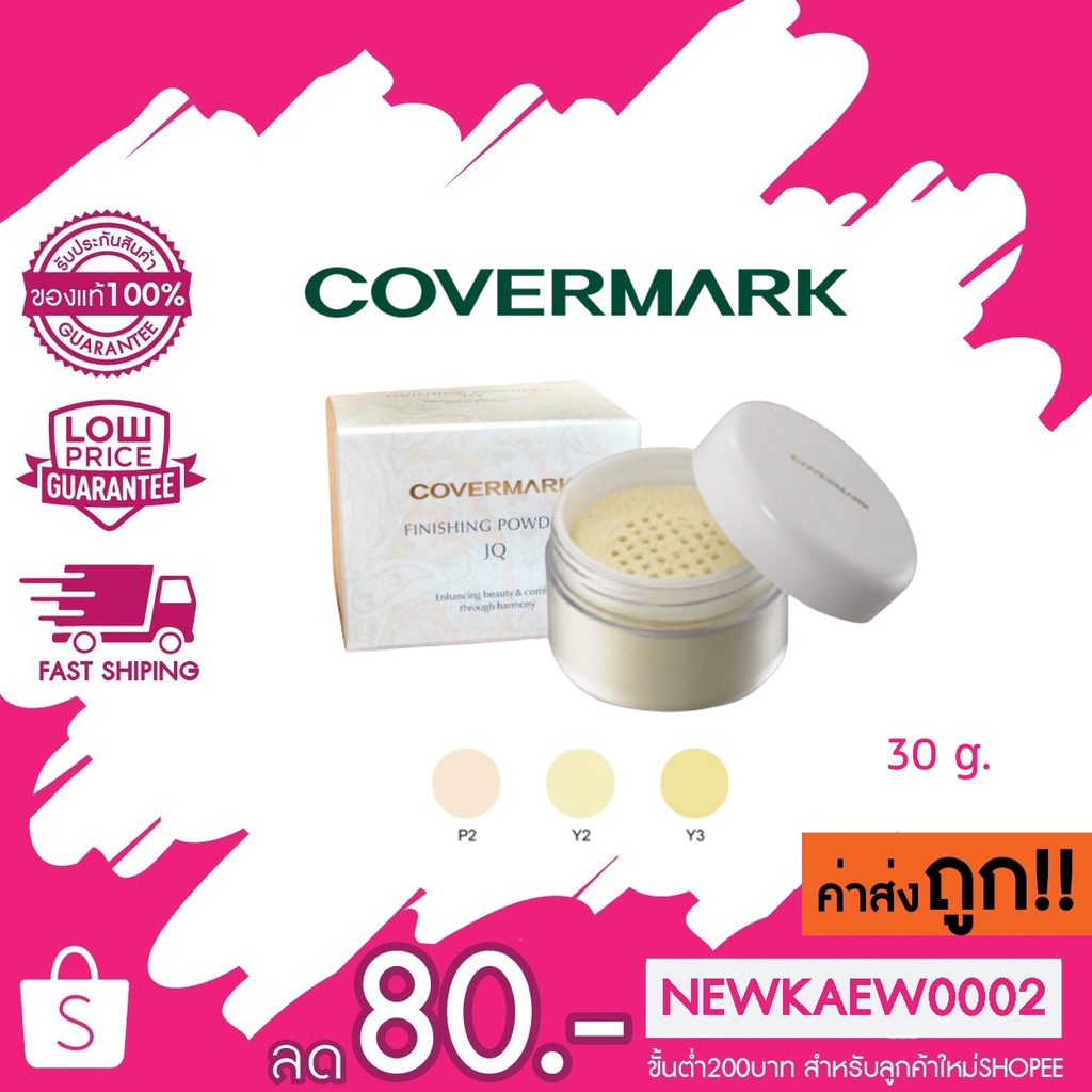 (แป้งฝุ่น) 30g. Covermark Finishing Powder S JQ คัฟเวอร์มาร์ค ฟินิชชิ่ง ...