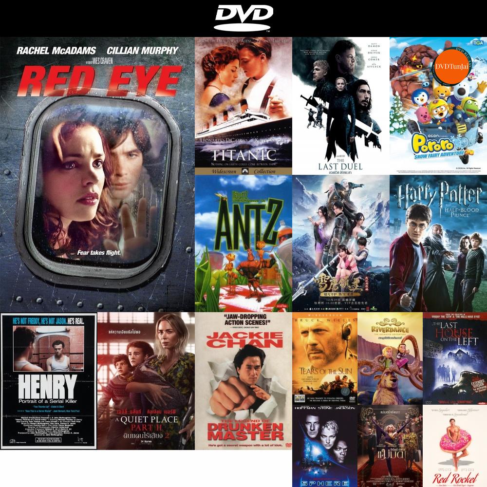 DVD หนังขายดี Red Eye (2005) เรดอาย เที่ยวบินระทึก ดีวีดีหนังใหม่ CD2022 ราคาถูก มีปลายทาง ...