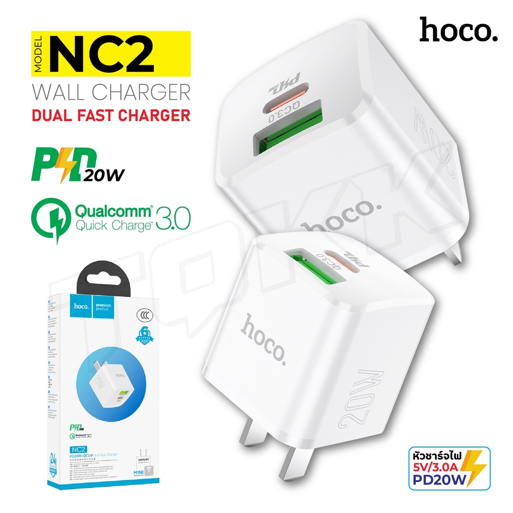 Hoco รุ่น NC2 หัวชาร์จ ชาร์จเร็ว ตัวแปลง PD 20W+QC3.0 ขนาดเล็กกระทัดรัด อะแดปเตอร์ หัวชาร์จเร็ว ...
