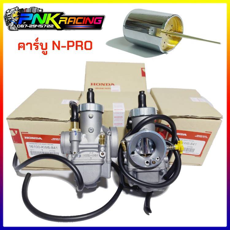 คาร์บูเอ็นโปร NSR / N-PRO KEIHIN ตัว TOP คาร์บูเ รหัสจุดไข่ปลา ลูกเร่งทองเหลืองชุบผิวแข็งลื่น ...