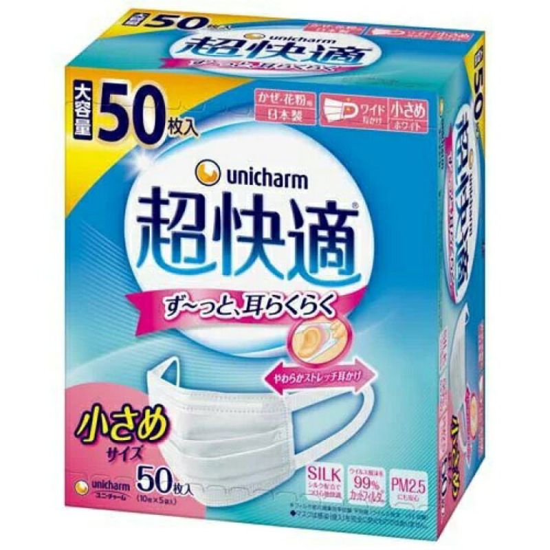 Unicharm Mask รุ่นจีบ หูนิ่มมากกก | Shopee Thailand