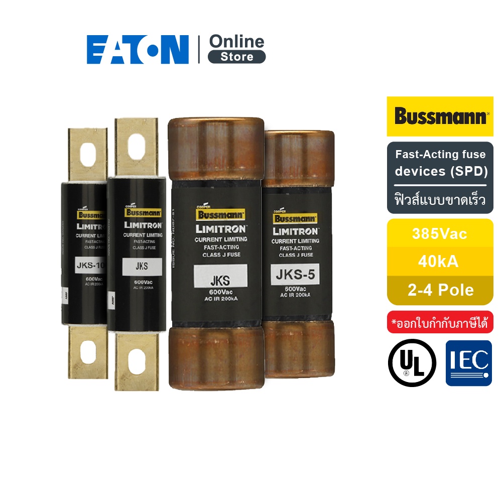 EATON Fast-Acting fuse, Class J current-limitting fuses, 600V (ฟิวส์แบบ ...