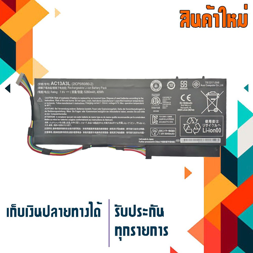 แบตเตอรี่ เอเซอร์ - Acer battery เกรด Original สำหรับรุ่น Aspire P3-131 ...