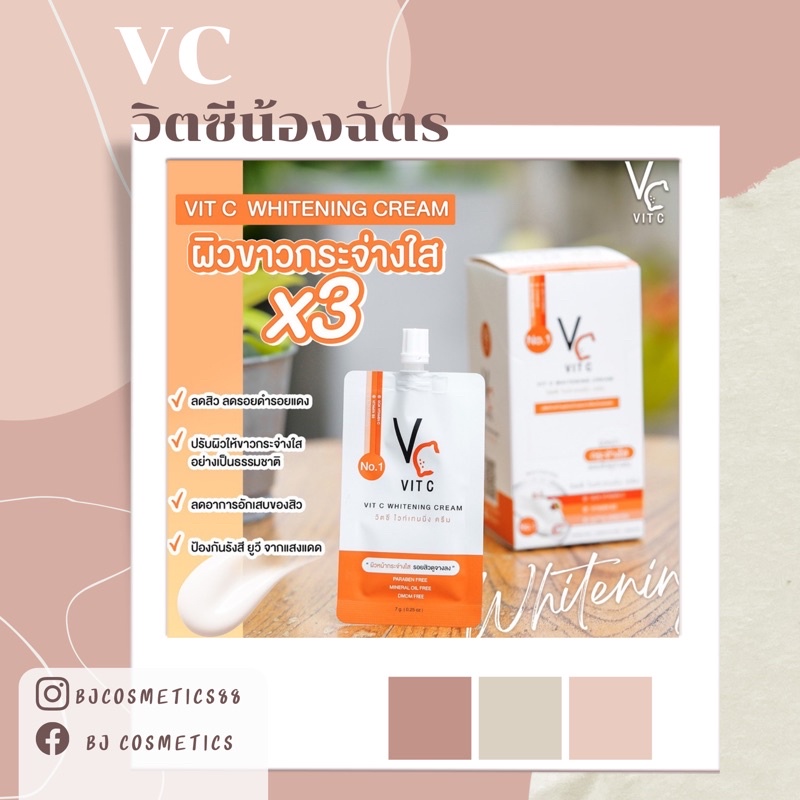 ยกกล่อง 10 ซอง แท้ 100% ระวังของปลอม 🔥 VC cream Vit C Whitening Cream ...
