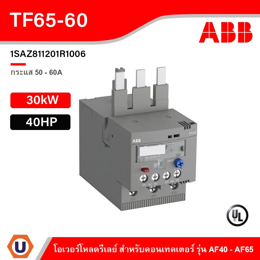 ABB Thermal Overload Relay TF65 - 60, 50 - 60A - TF65 - 60 - 1SAZ811201R1006 - เอบีบี โอเวอร์ ...