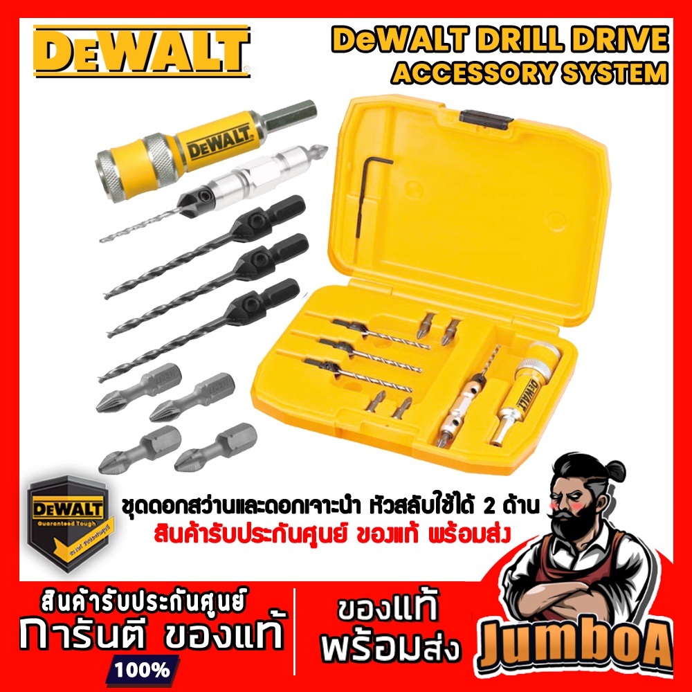 DEWALT DW2735P DW2735 ชุดดอด ชุดดอกสว่านเจาะนำและไขควง 12 ชิ้น/กล่อง ...