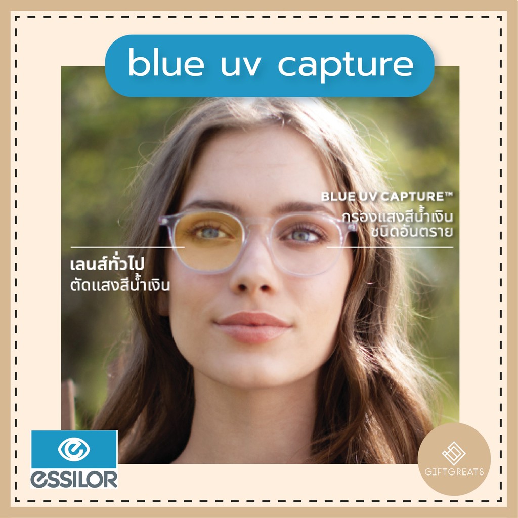 Essilor - Blue UV Capture Crizal Sapphire HR เลนส์กรองแสงสีฟ้า | Shopee ...