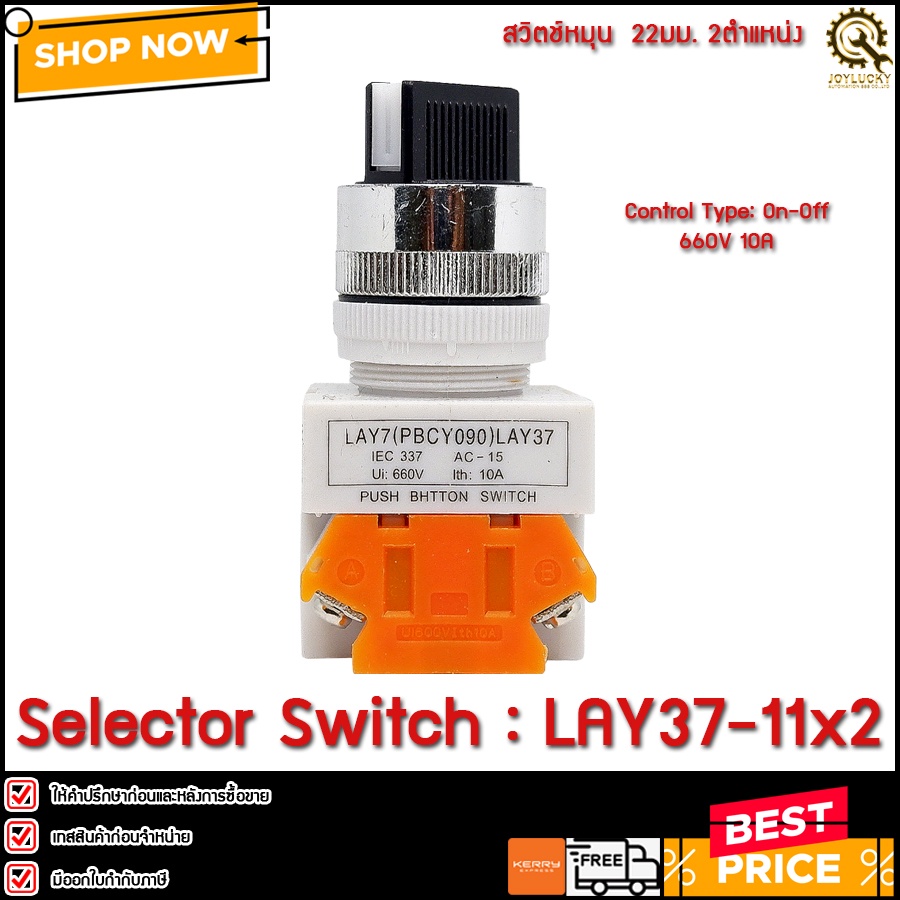 Selector LAY37-11X2 20X3 22mm.2 จังหวะ | Shopee Thailand