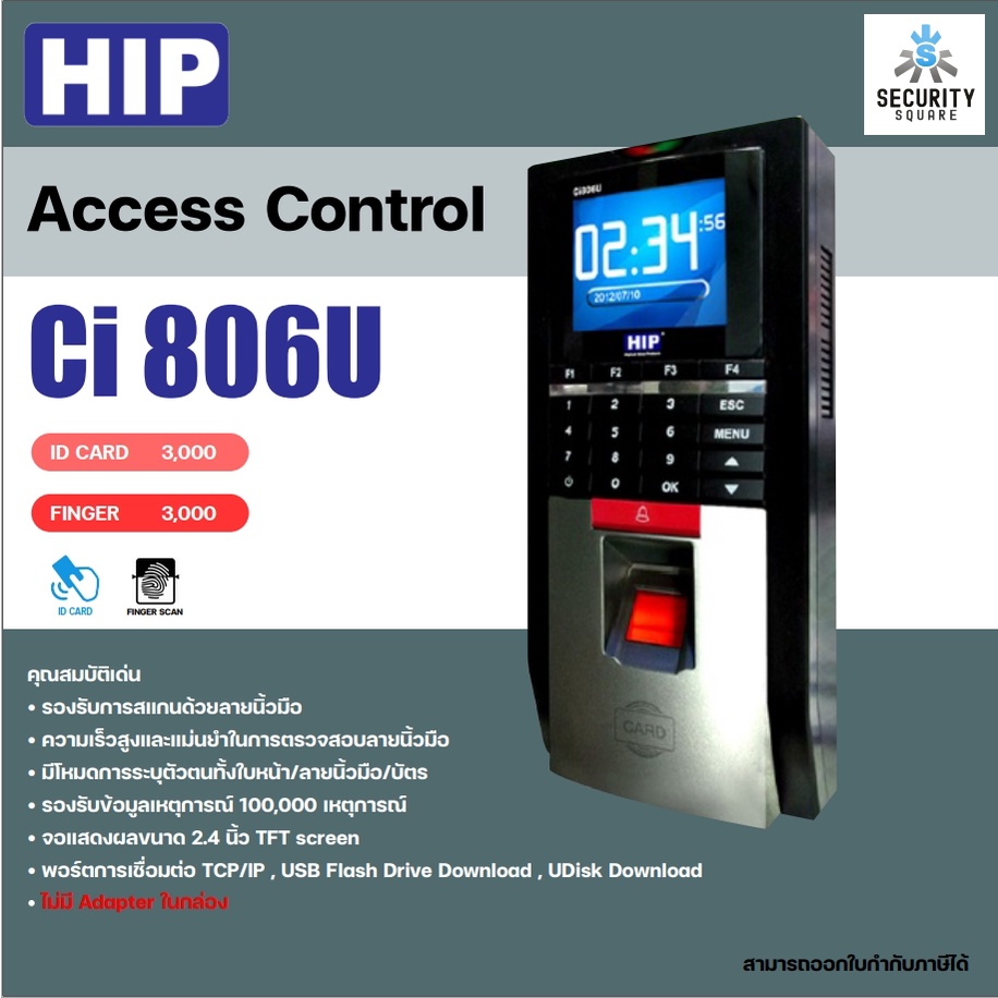 เครื่องบันทึกเวลาเข้า-ออก สแกนใบหน้า บันทึกลายนิ้วมือ อ่านบัตร HIP CMi 806U | Shopee Thailand