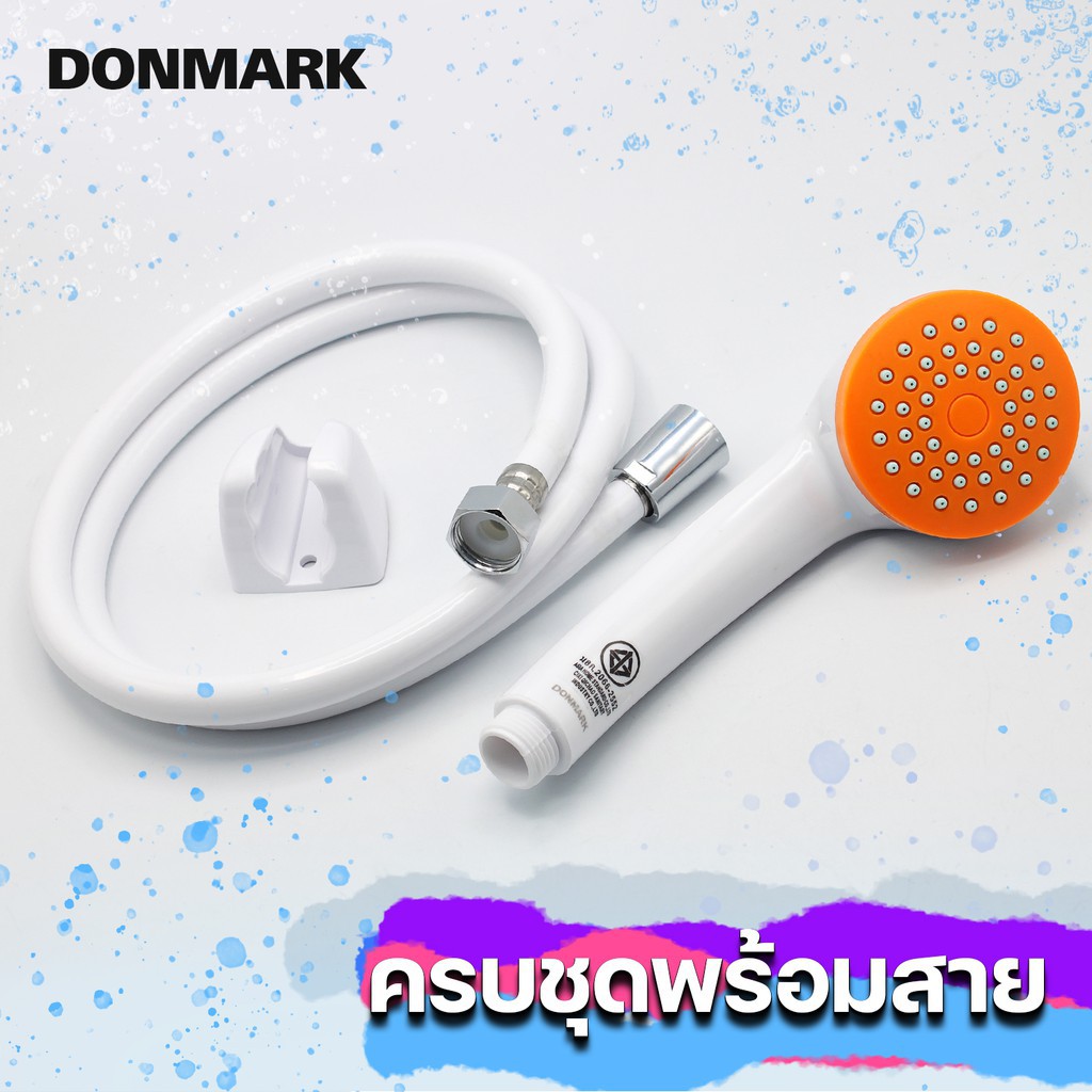 DONMARK ฝักบัวอาบน้ำครบชุด มีหลายสี รุ่น CD-18 | Shopee Thailand