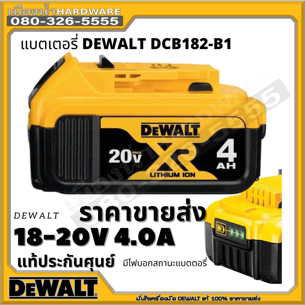 DEWALT แบตเตอรี่ 18V ( 20v ) 4AH ของแท้ 100% battery DCB182 XR LITHIUM ...