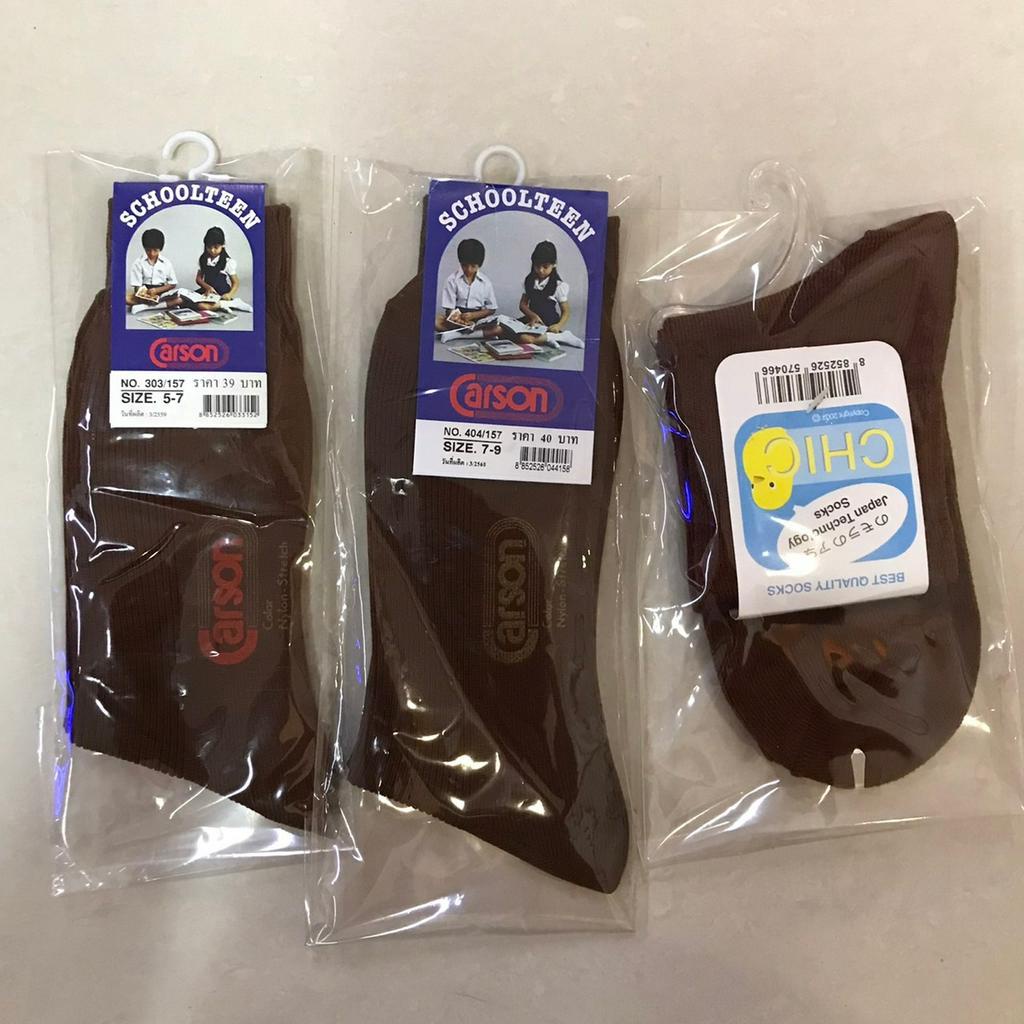 ถุงเท้านักเรียนคาร์สัน/ชิค carson/chic สีน้ำตาล (ลดราคา) | Shopee Thailand