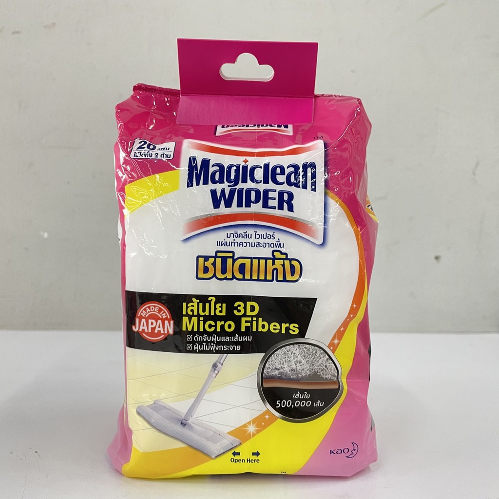 (มี 2 ขนาด) Magiclean Dry Wipe มาจิคลีน ไวเปอร์ แผ่นทำความสะอาดพื้นชนิด ...