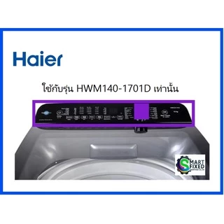 control panel ราคาพิเศษ | ซื้อออนไลน์ที่ Shopee ส่งฟรี*ทั่วไทย! อุปกรณ์ ...