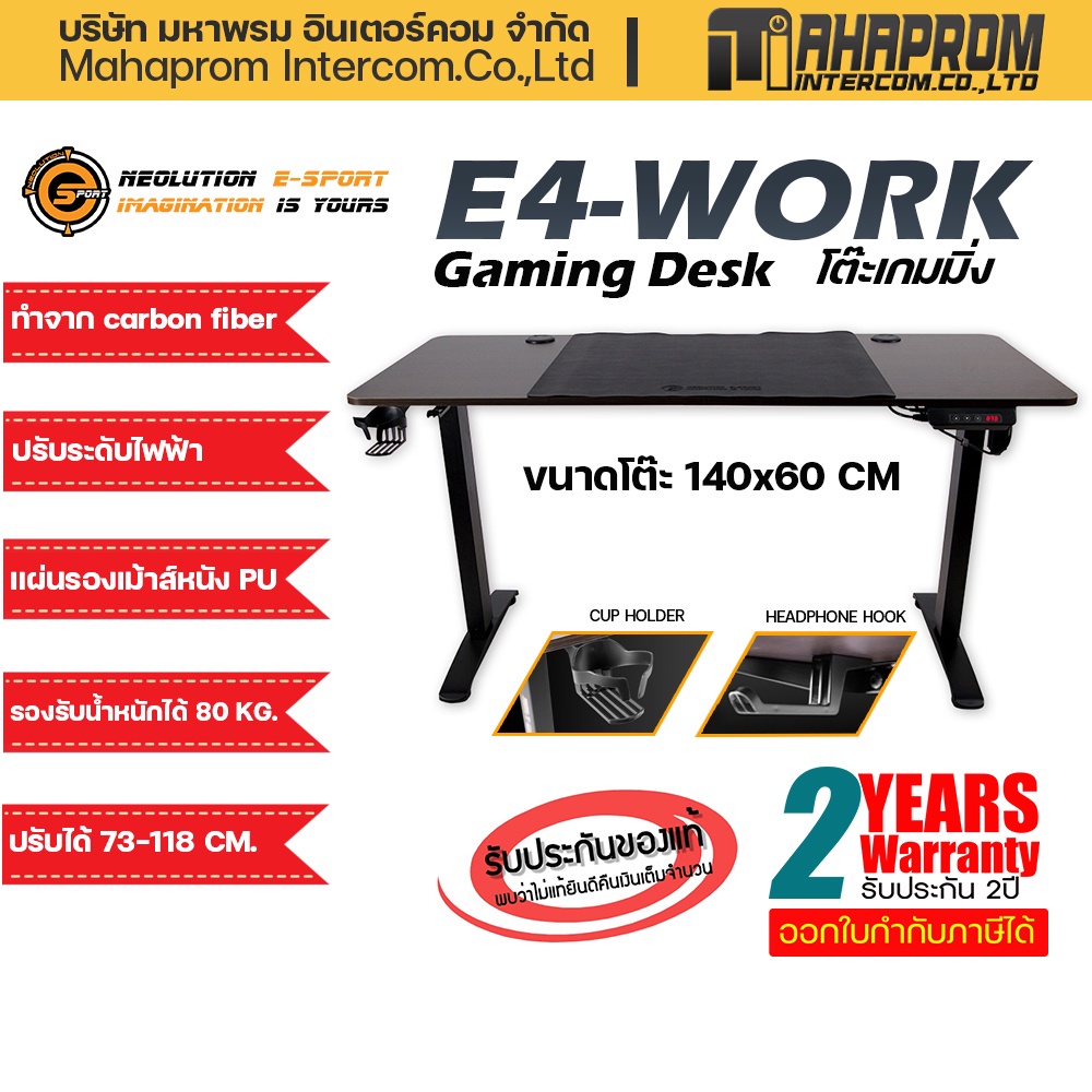 โต๊ะปรับระดับไฟฟ้า อัตโนมัติ Neolution E-Sport Gaming Desk รุ่น E4WORK. | Shopee Thailand