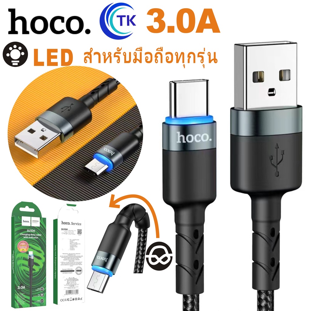 Hoco SU100 3A LED ยาว1เมตร มีครบทุกหัว Charging Data Cable สายชาร์จเร็ว ...