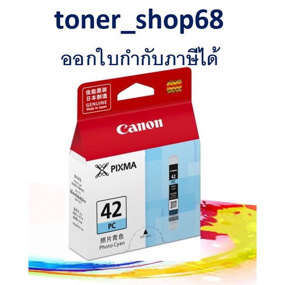 CLI-42 PC Canon ตลับหมึกอิงค์เจ็ท สีฟ้าโฟโต้ ของแท้ | Shopee Thailand