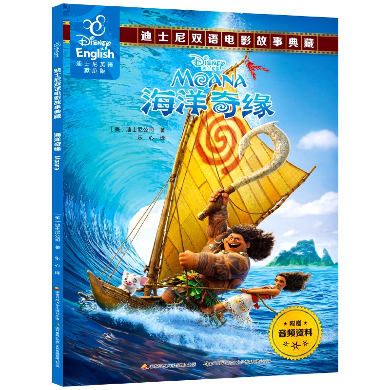 Disney Story Book/Zootopia/Aladdin/Tangled/Big Hero/Little Mermaid/Lion ...