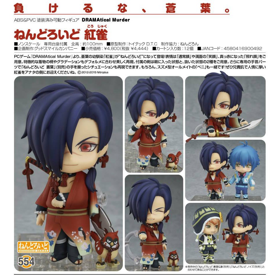 Nendoroid 554 Koujaku | Shopee Thailand